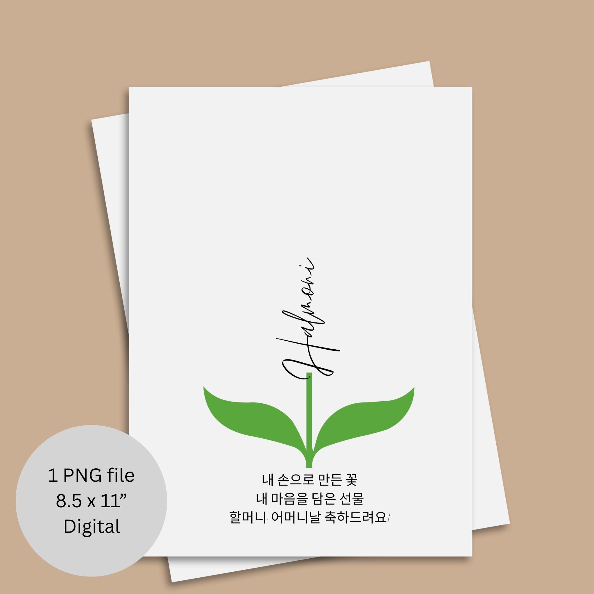Korean Mother’s Day Printable, DIY Flower Craft in Korean, Digital ...