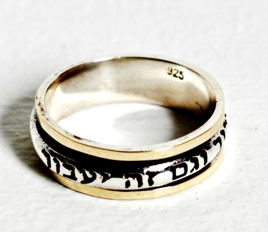 Personalized Ring / Hebrew and English Meditation Ring for Man | Etsy