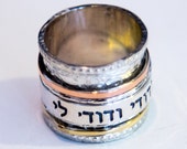 Hebrew Ring. Hebrew Blessing Ring . Silver & Gold Bible Verse - Etsy