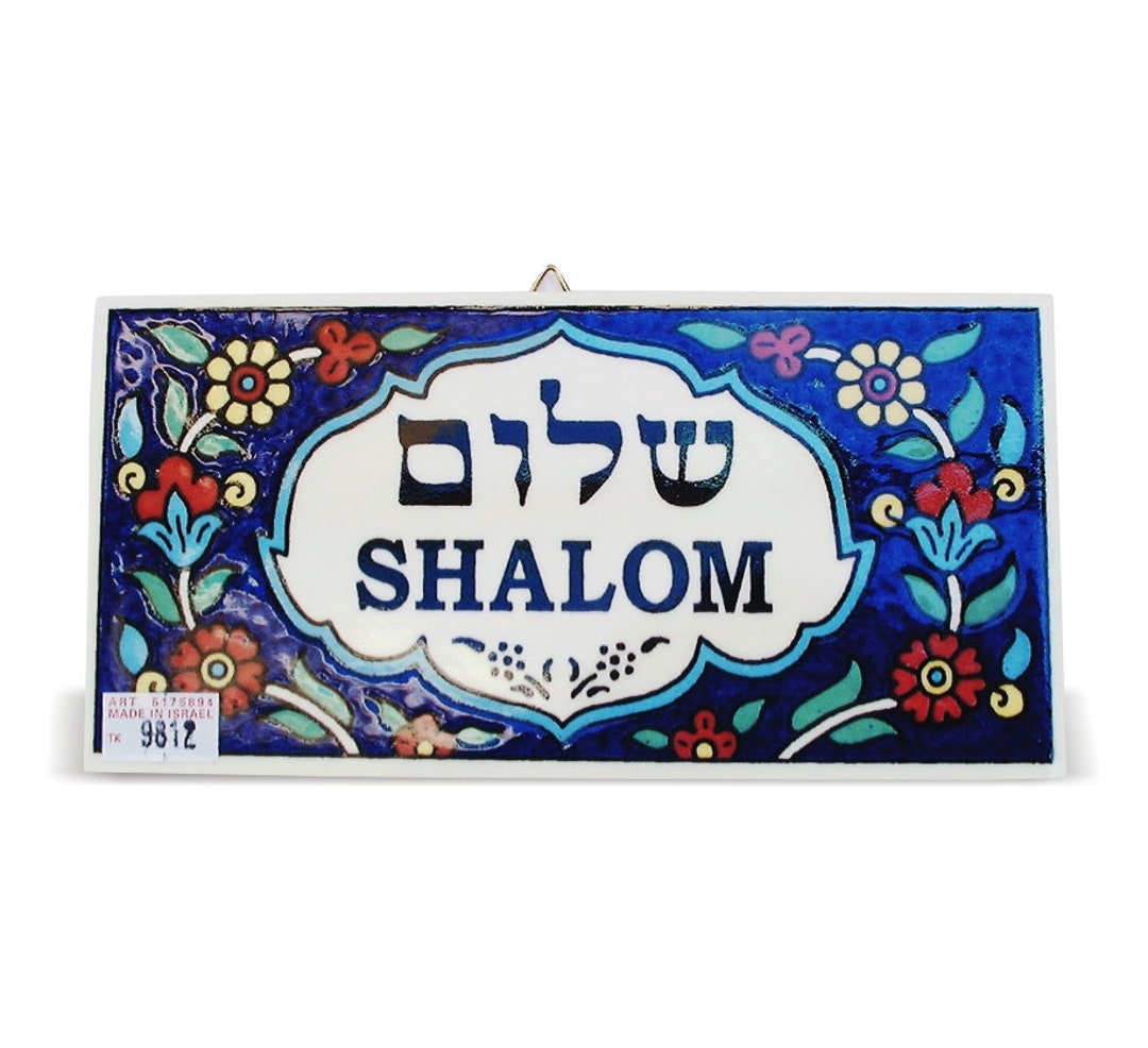 Home Blessing Hebrew and English Sign. Armenian Ceramic Beautiful Tile ...