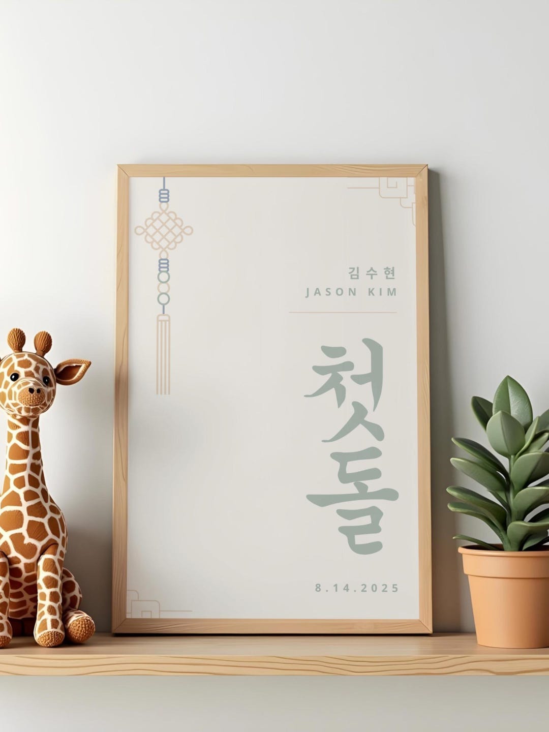 Editable Korean First Birthday Day (dol) Welcome Sign – Canva Template ...