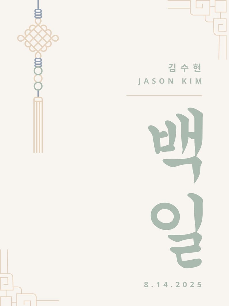 Editable Korean 100 Days Welcome Sign – Canva Template | Baby Milestone ...