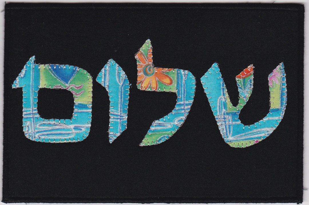 Shalom Quilted Fabric Postcard - Etsy