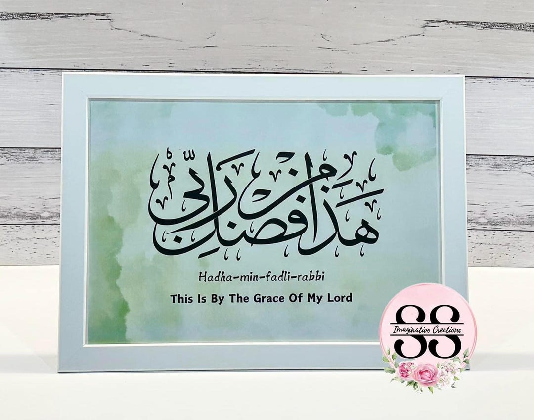 Arabic Calligraphy Art Print: Hadha Min Fadli Rabbi, Islamic Wall Art ...