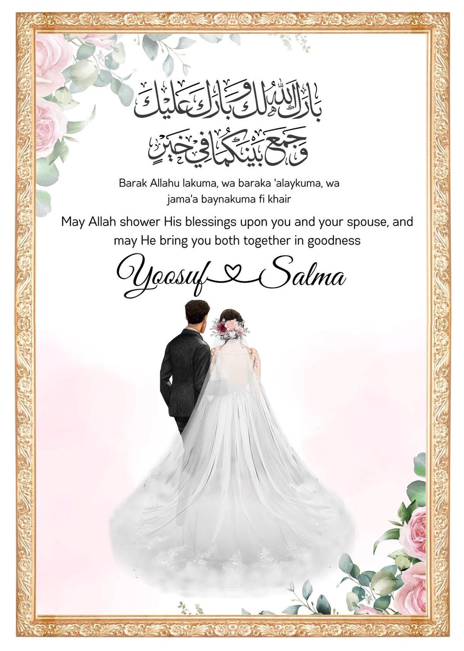 Editable Barakallahu Lakuma Wedding Blessing Digital Print | Islamic ...
