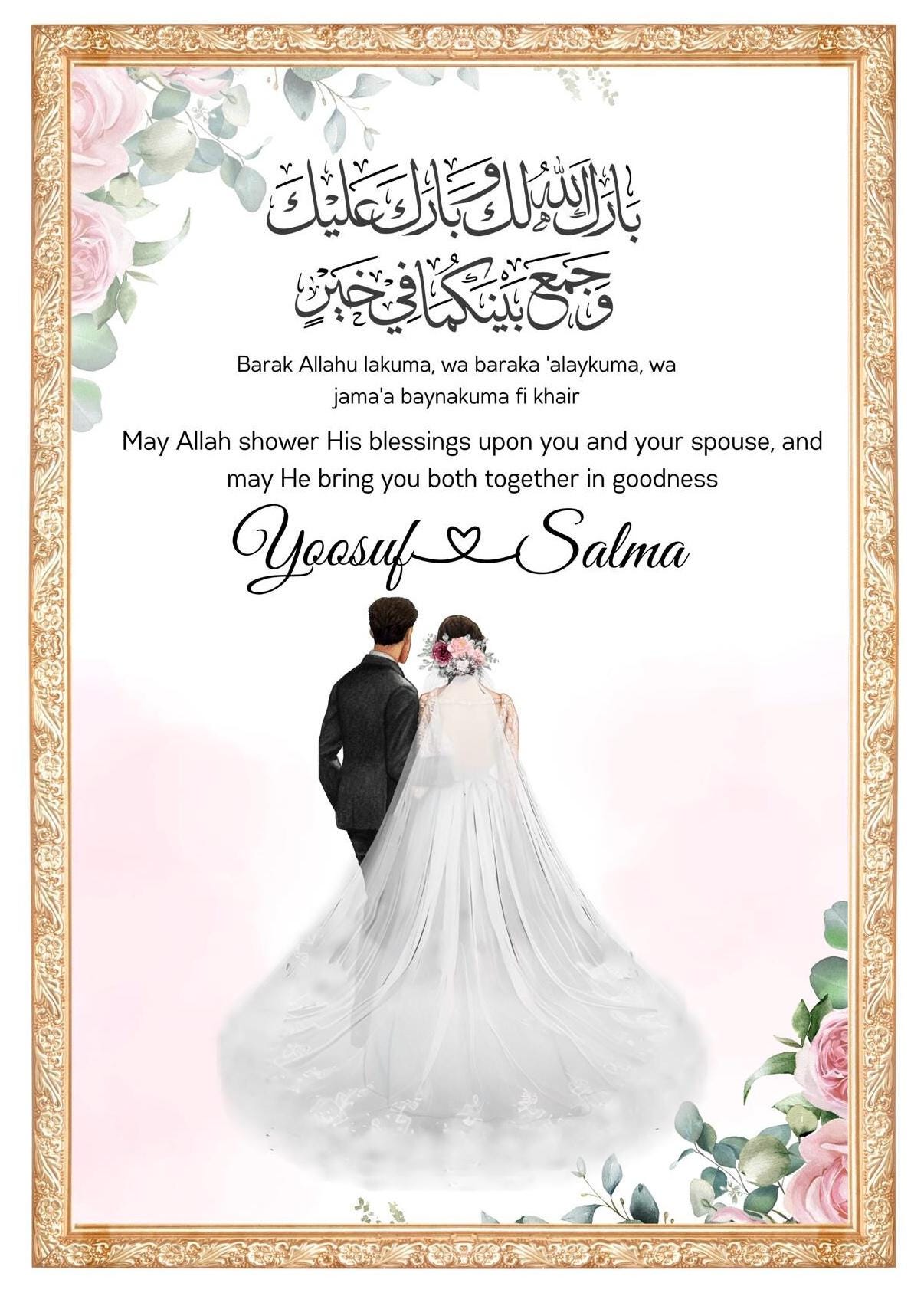 Editable Barakallahu Lakuma Wedding Blessing Digital Print | Islamic ...