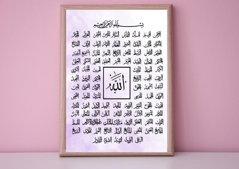 99 Names of Allah Print: Islamic Arabic Calligraphy (digital Download ...