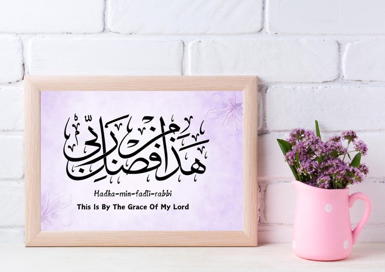 Arabic Calligraphy Art Print: Hadha Min Fadli Rabbi, Islamic Wall Art ...