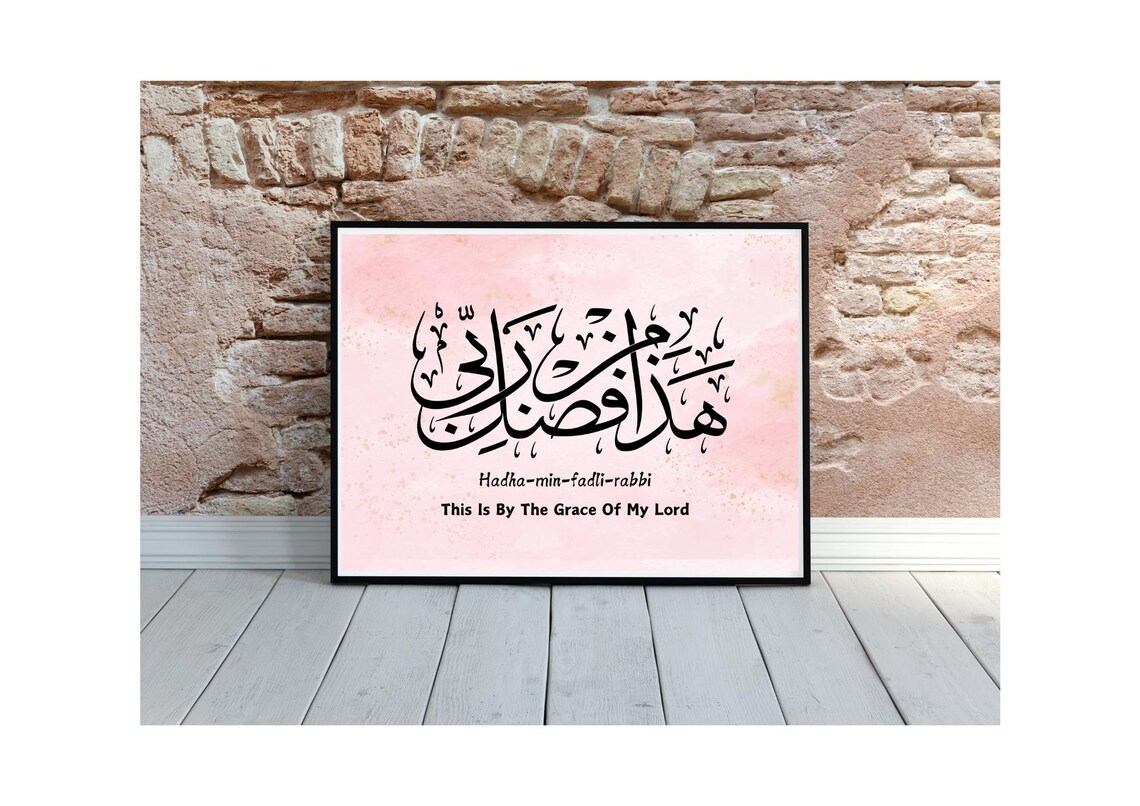 Arabic Calligraphy Art Print: Hadha Min Fadli Rabbi, Islamic Wall Art ...
