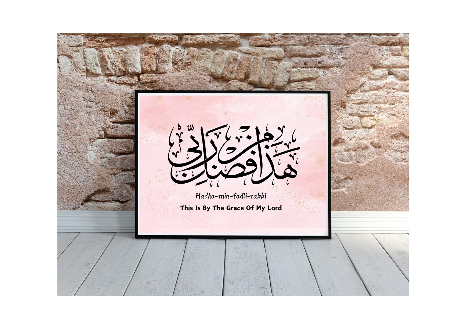 Arabic Calligraphy Art Print: Hadha Min Fadli Rabbi, Islamic Wall Art ...