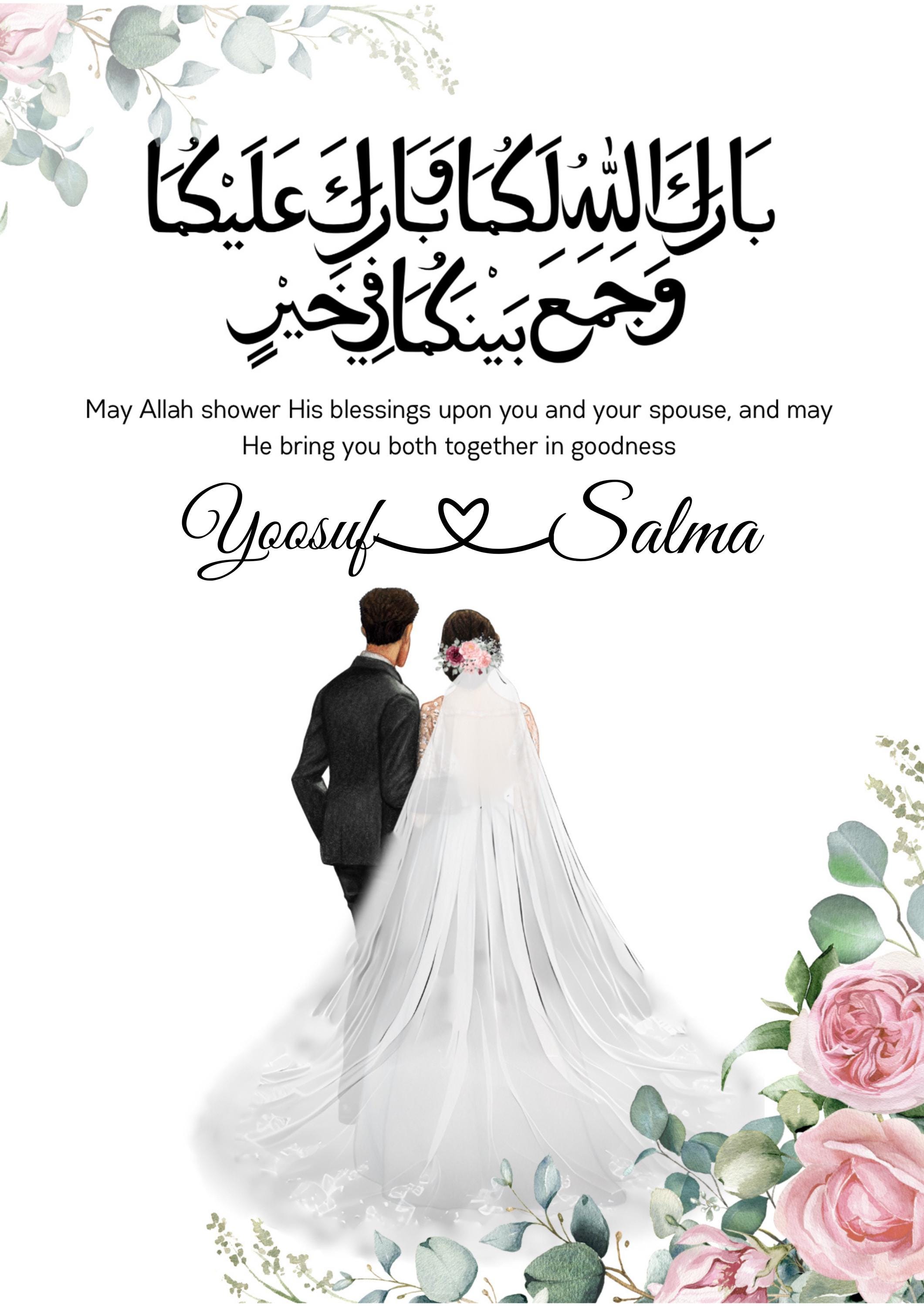 Editable Barakallahu Lakuma Wedding Blessing Digital Print | Islamic ...