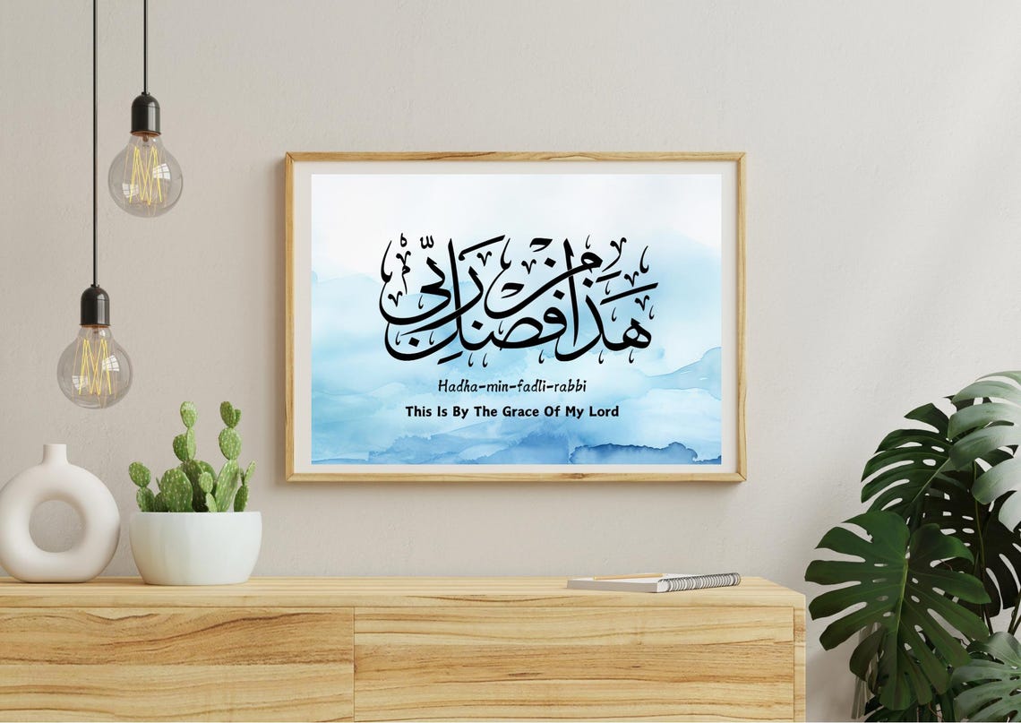 Arabic Calligraphy Art Print: Hadha Min Fadli Rabbi, Islamic Wall Art ...