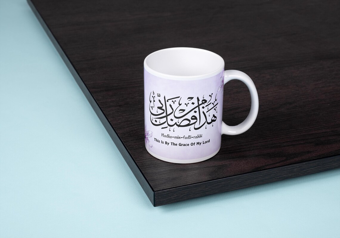 Arabic Calligraphy Art Print: Hadha Min Fadli Rabbi, Islamic Wall Art ...