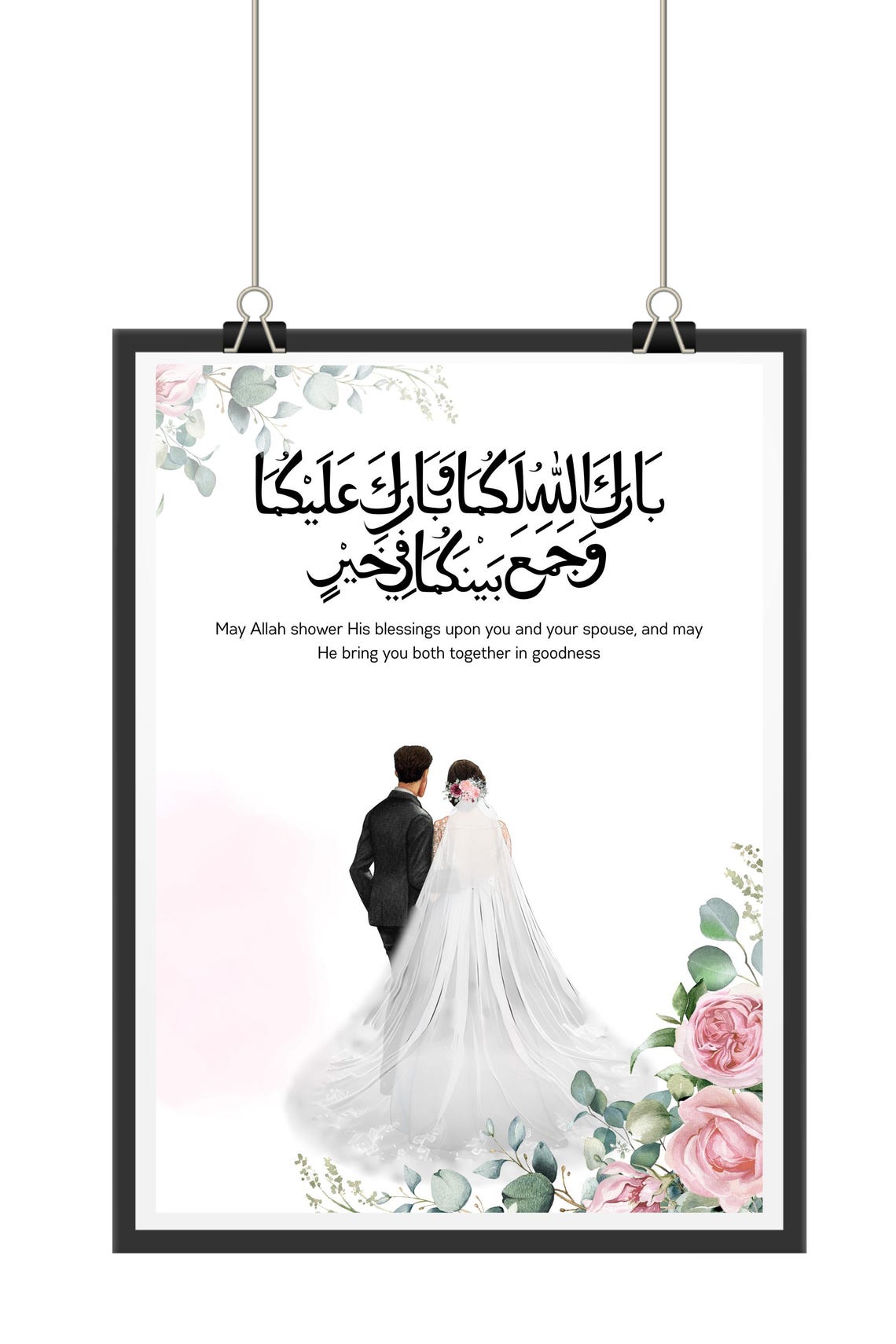 Editable Barakallahu Lakuma Wedding Blessing Digital Print | Islamic ...