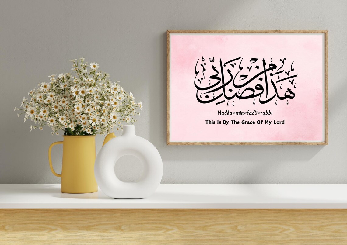 Arabic Calligraphy Art Print: Hadha Min Fadli Rabbi, Islamic Wall Art ...