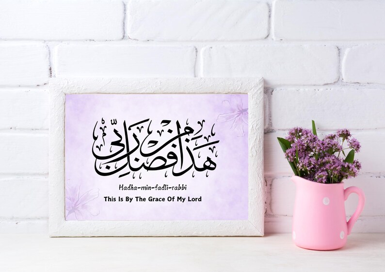 Arabic Calligraphy Art Print: Hadha Min Fadli Rabbi, Islamic Wall Art ...
