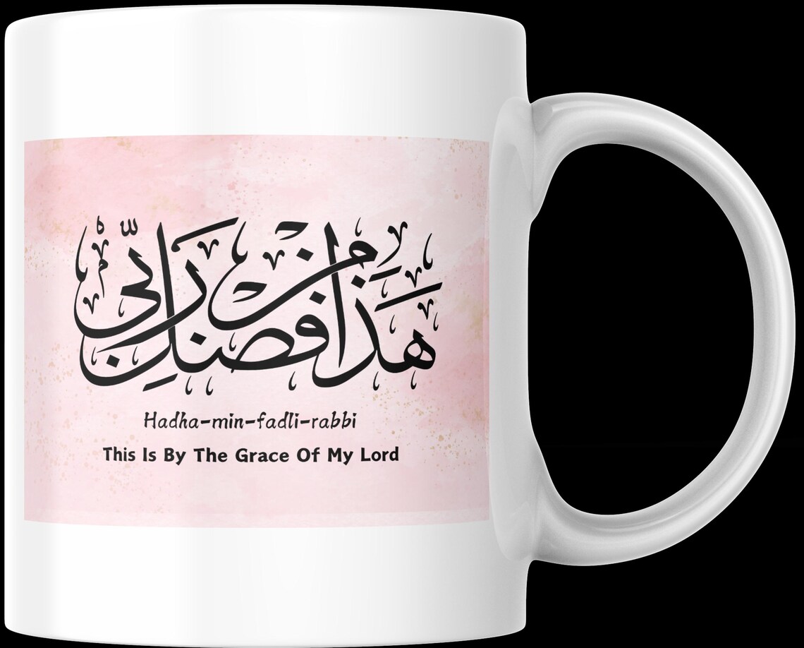Arabic Calligraphy Art Print: Hadha Min Fadli Rabbi, Islamic Wall Art ...