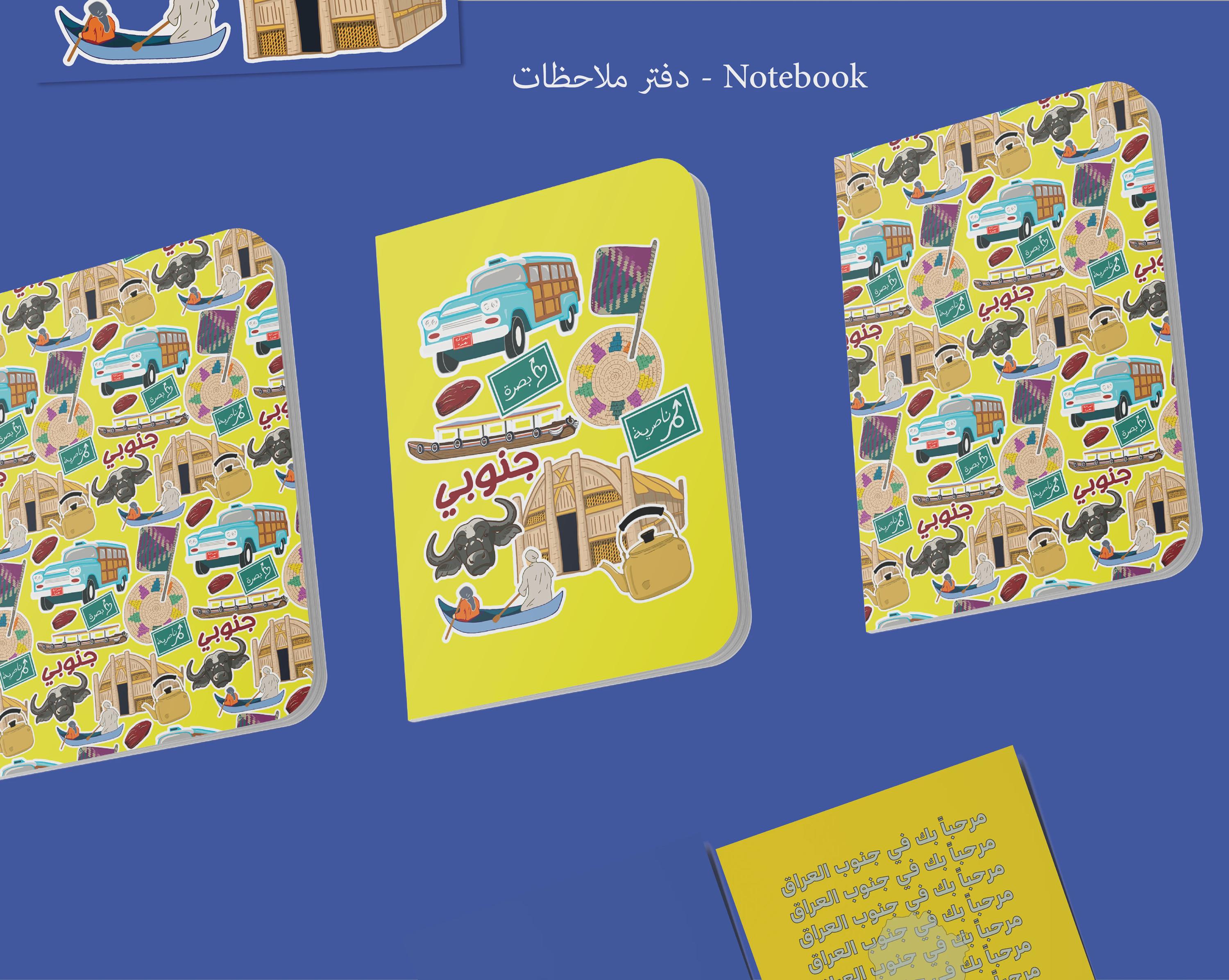 Iraqi Baghdad Stickers Digital | Iraq Culture Icons, Arabic Iraqi ...