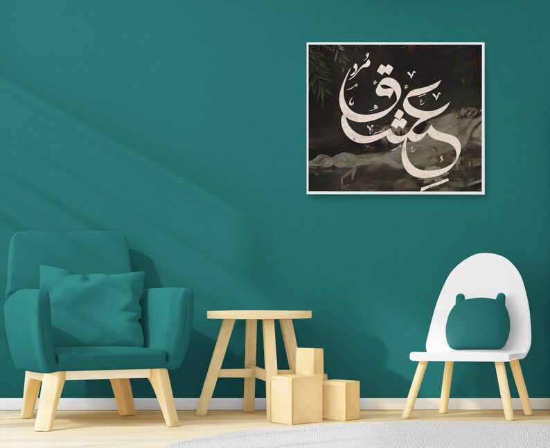 Persian Calligraphy Poster – | Farsi Wall Art | Islamic Calligraphy ...