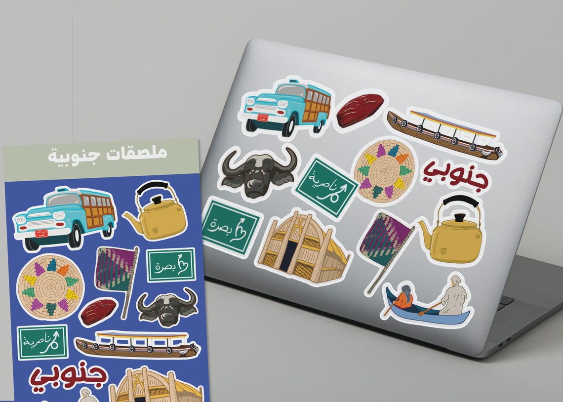 Iraqi Baghdad Stickers Digital | Iraq Culture Icons, Arabic Iraqi ...