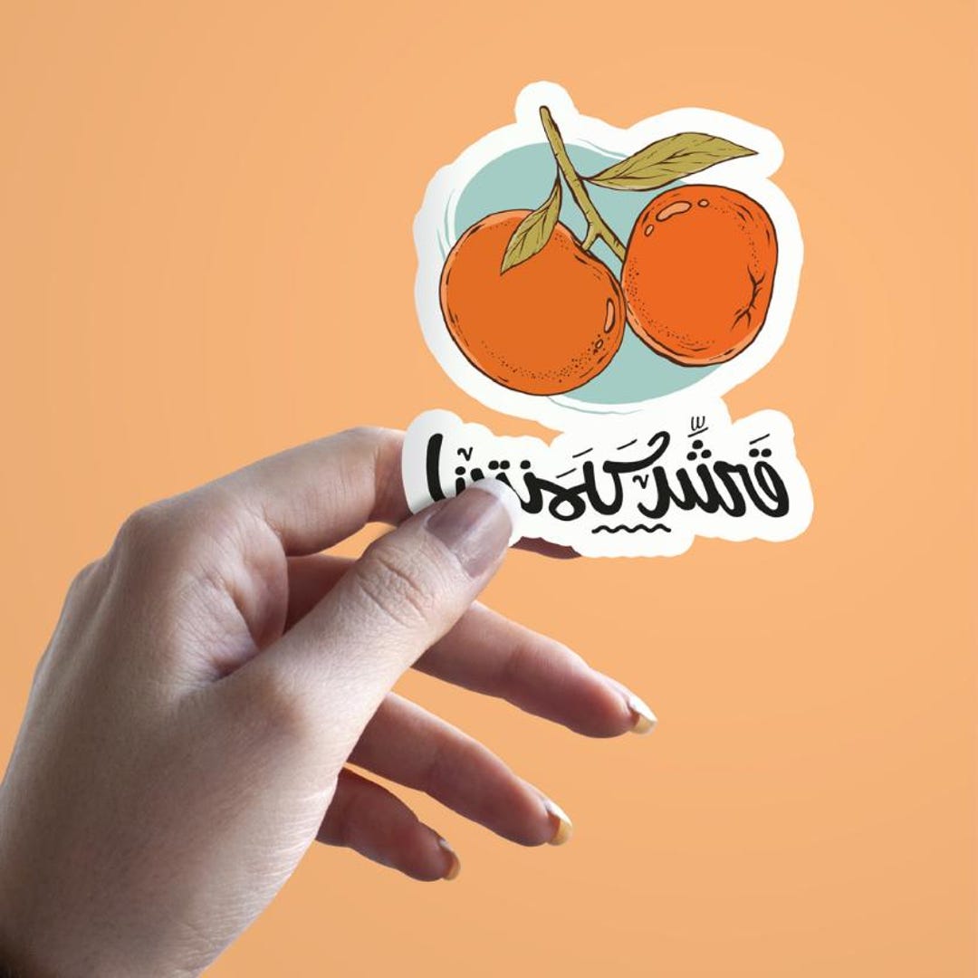 Arabic Sticker Pack – Arabic Quote Sticker Pack - Waterproof Vinyl ...