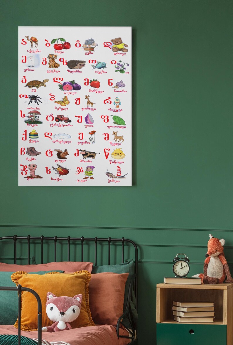 Georgian Alphabet Poster for Kids – Fun & Educational Wall Art ...