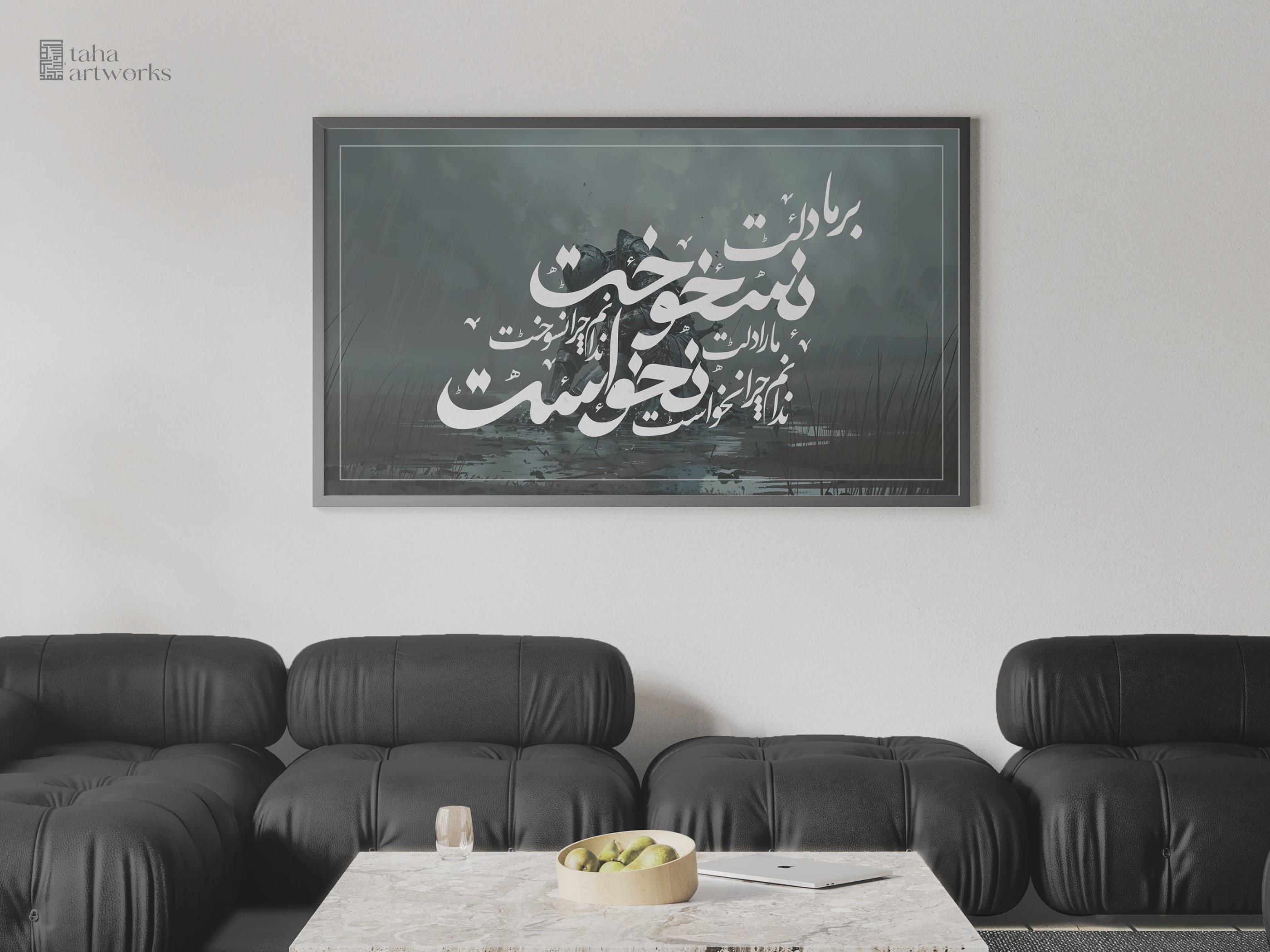 Persian Calligraphy Poster – | Farsi Wall Art | Islamic Calligraphy ...