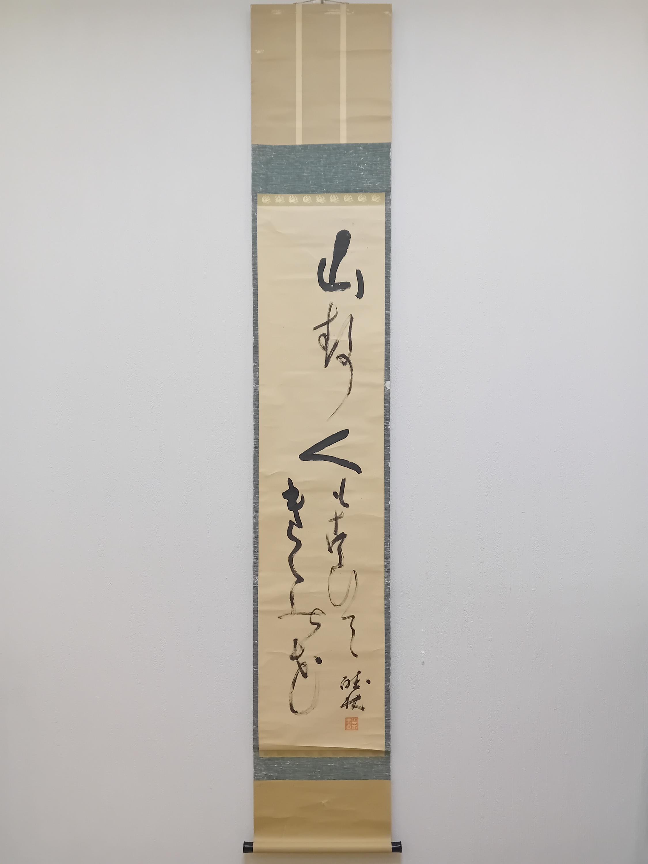 Vintage Japanese Ink Calligraphy Scroll, Authentic Artwork, Kakejiku ...