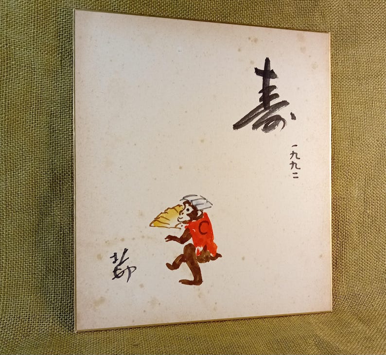 Vintage Japanese 1992 Year of the Monkey Shikishi‑e, “寿” (kotobuki ...