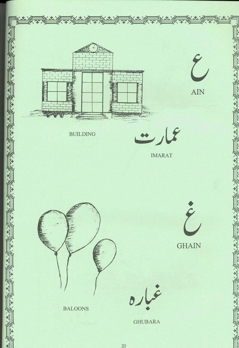 Urdu Beginners Guide and Worksheet - Etsy