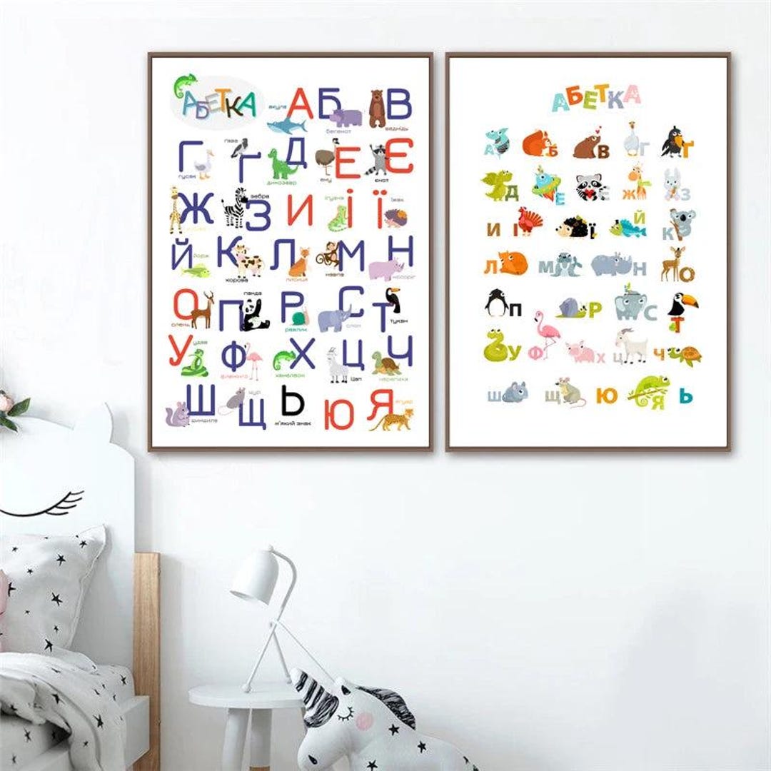 Ukrainian Alphabet Poster With Cartoon Animals – Kids Educational Wall ...
