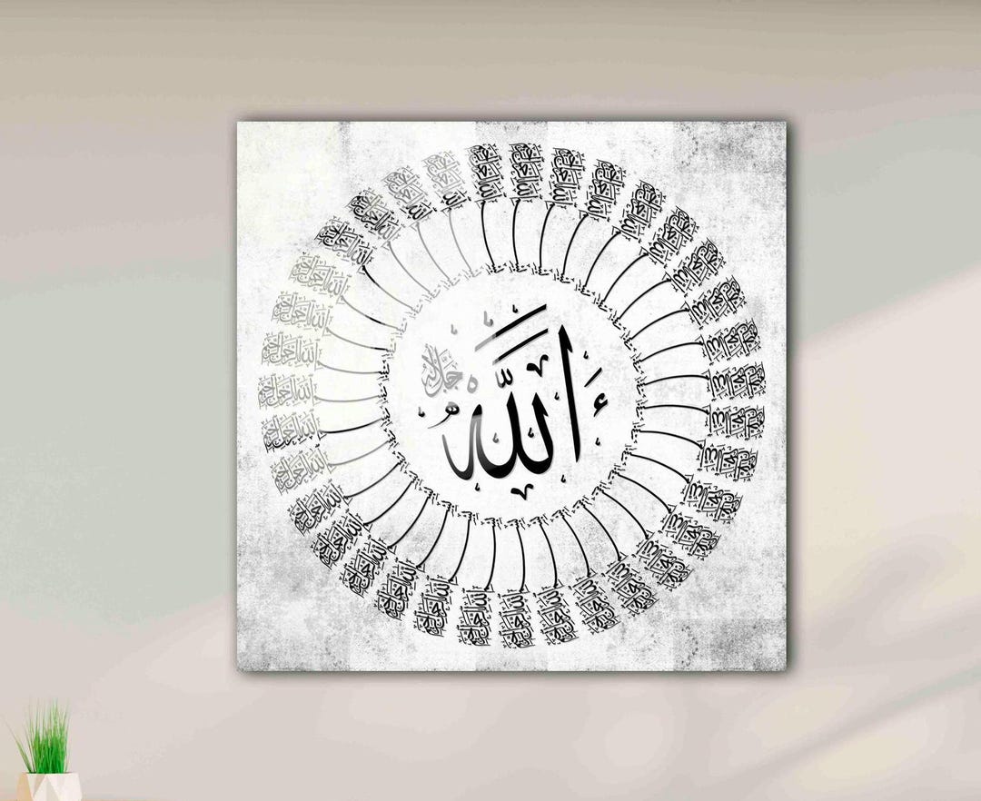 Islamic Wall Art 99 Names of Allah Glass Wall Print, Glass Wall Art ...