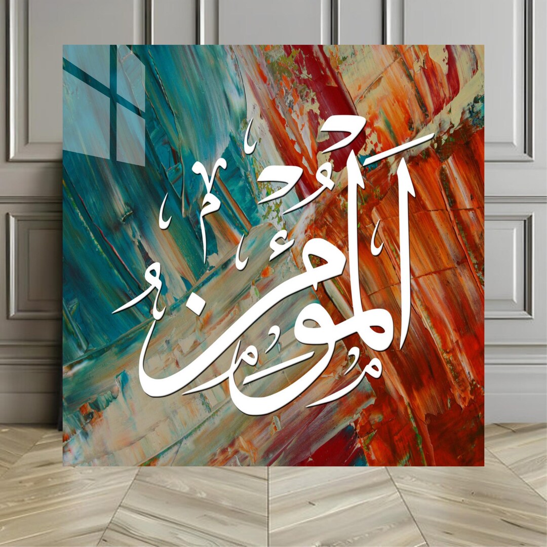 Arabic Calligraphy Wall Art – Al-mu’min (the Guardian), 99 Names of ...