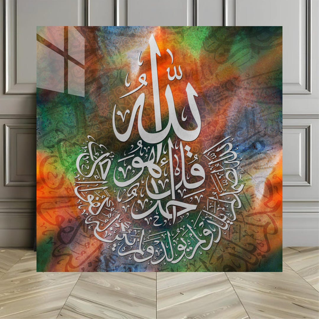Islamic Wall Art - Surah Al-ikhlas Arabic Calligraphy, "say, He is Allah, the One" Decor, Muslim ...