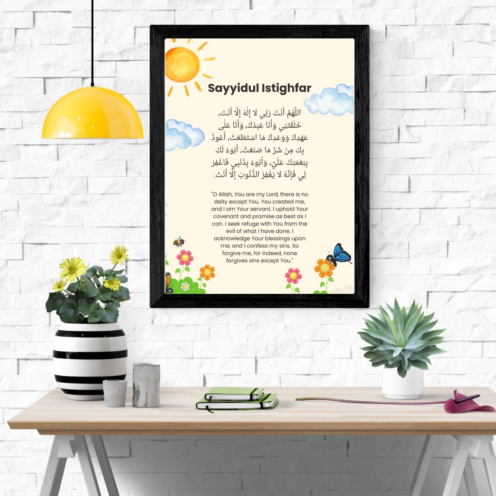 Sayyidul Istighfar – Premium Islamic Art Print | Du'a for Seeking ...