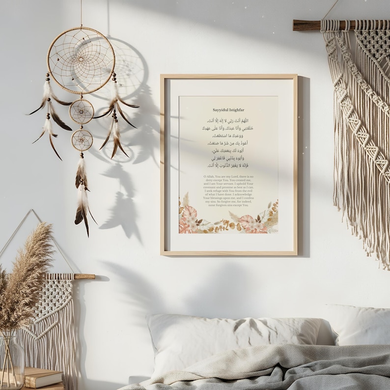 Sayyidul Istighfar Islamic Wall Art Printable | Dua Poster With English ...