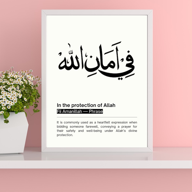 Fii Amanillah Arabic Calligraphy Art | Minimalist Islamic Wall Decor ...