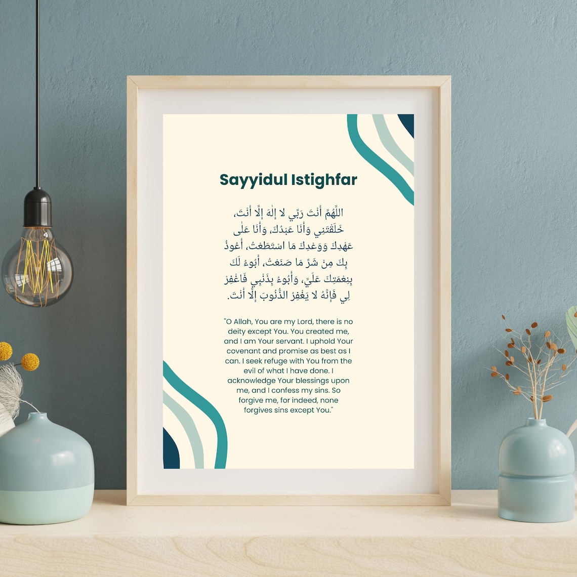Sayyidul Istighfar – Premium Islamic Art Print | Du'a for Seeking ...