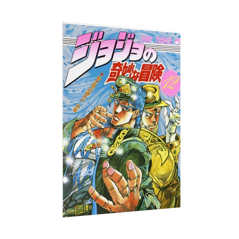 Stardust Crusaders X JOJO Joestar Vintage Anime Wall Art Poster - Etsy