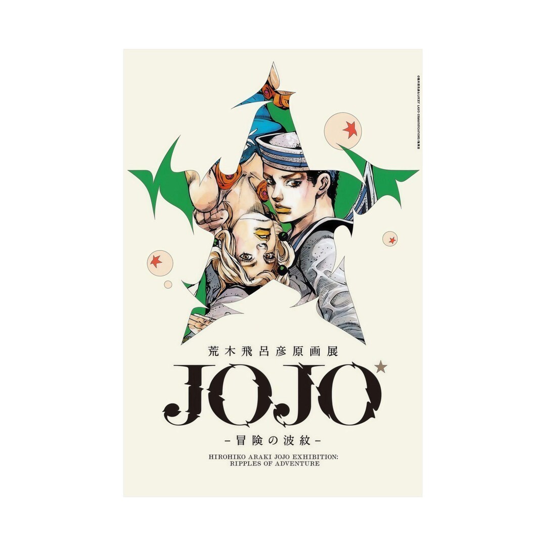 Vintage Anime Hirohiko Araki Jojo Exhibition Wall Poster, Cool Paper ...