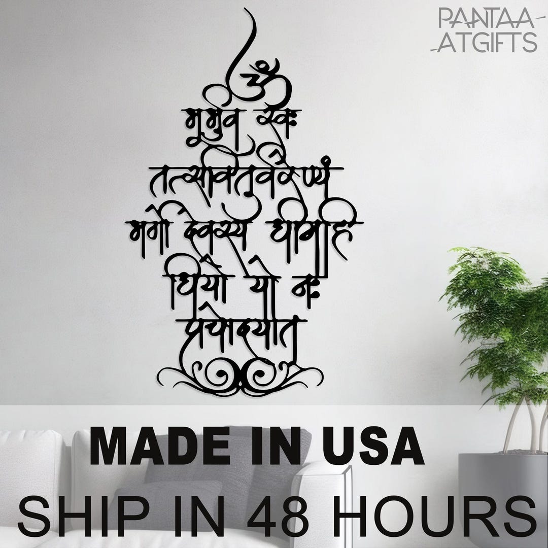 Hindu Gayatri Mantra Metal Wall Sign,sanskrit Prayer Sign,gift for Yoga ...