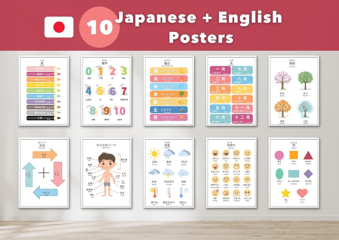 10 Japanese Japanese Educational Posters | Printable | Cheat Sheets ...