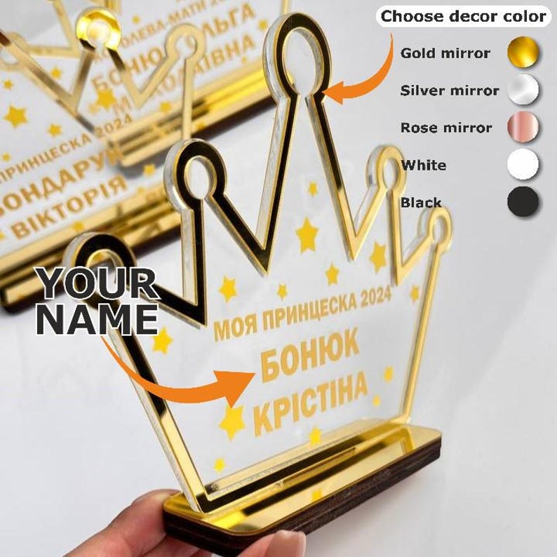 Crown Acrylic Award, Personalized Trophy With Wooden Base for Schools ...