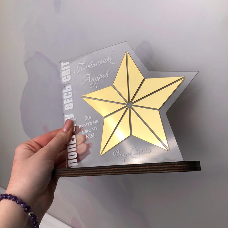 Star Trophy Employee Recognition Award Personalized Trophy With Wooden ...