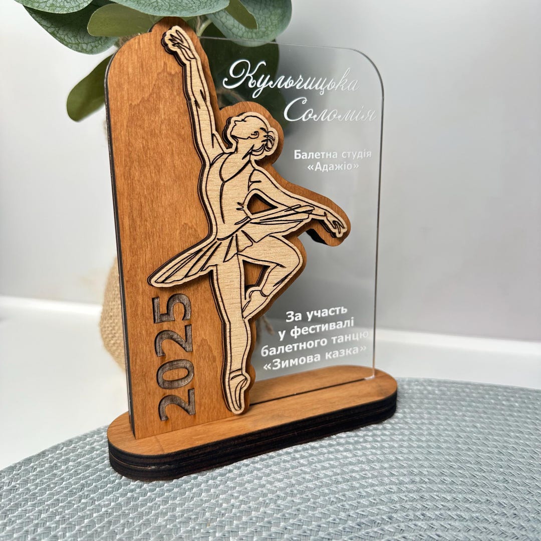 Personalized Dancing Award Plaque, UV Printed Acrylic Sport Prize ...