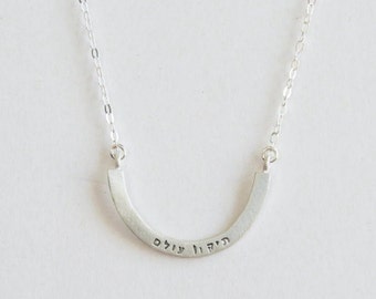 Tikkun Olam Necklace Hebrew Necklace Repair of the World Inspirational ...
