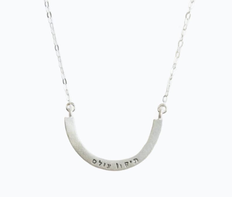 Tikkun Olam/heal the World — Stamped Silver Arc Necklace - Etsy