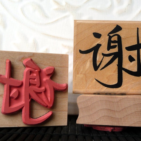 Chinese Thank You Stickers - Etsy