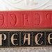 Peace Script Rubber Stamp From Oldislandstamps - Etsy