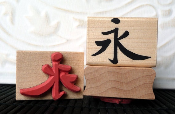 Forever Chinese Symbol